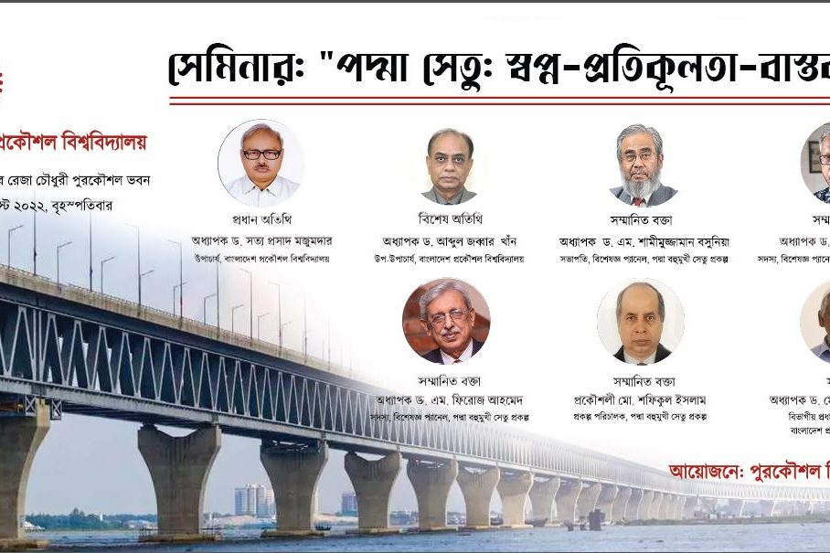 News – Department of Civil Engineering, BUET